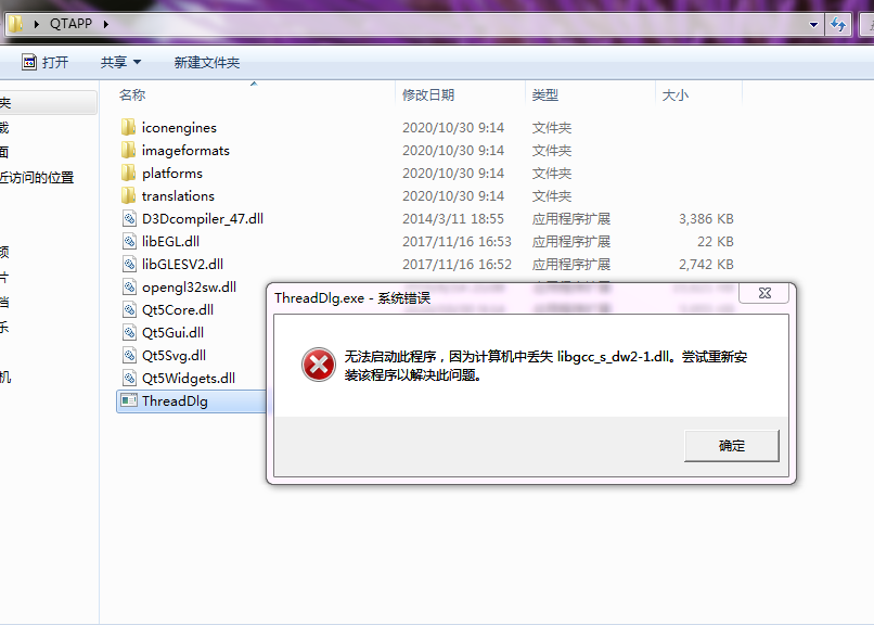 Qt 打包生产的应用程序无法在其他电脑上运行 Csdn社区