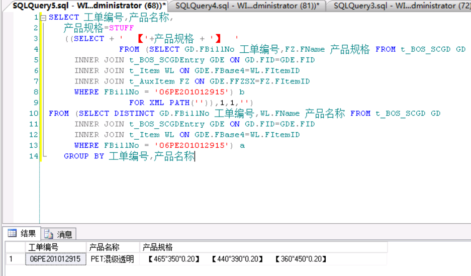 Sql查询语句中的结果如何换行？ Csdn社区 