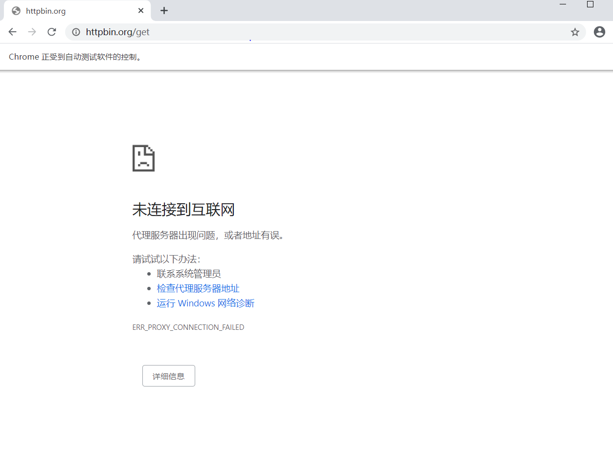 急急急!!!selenium Python Chrome设置代理ip后无法访问页面 Csdn社区