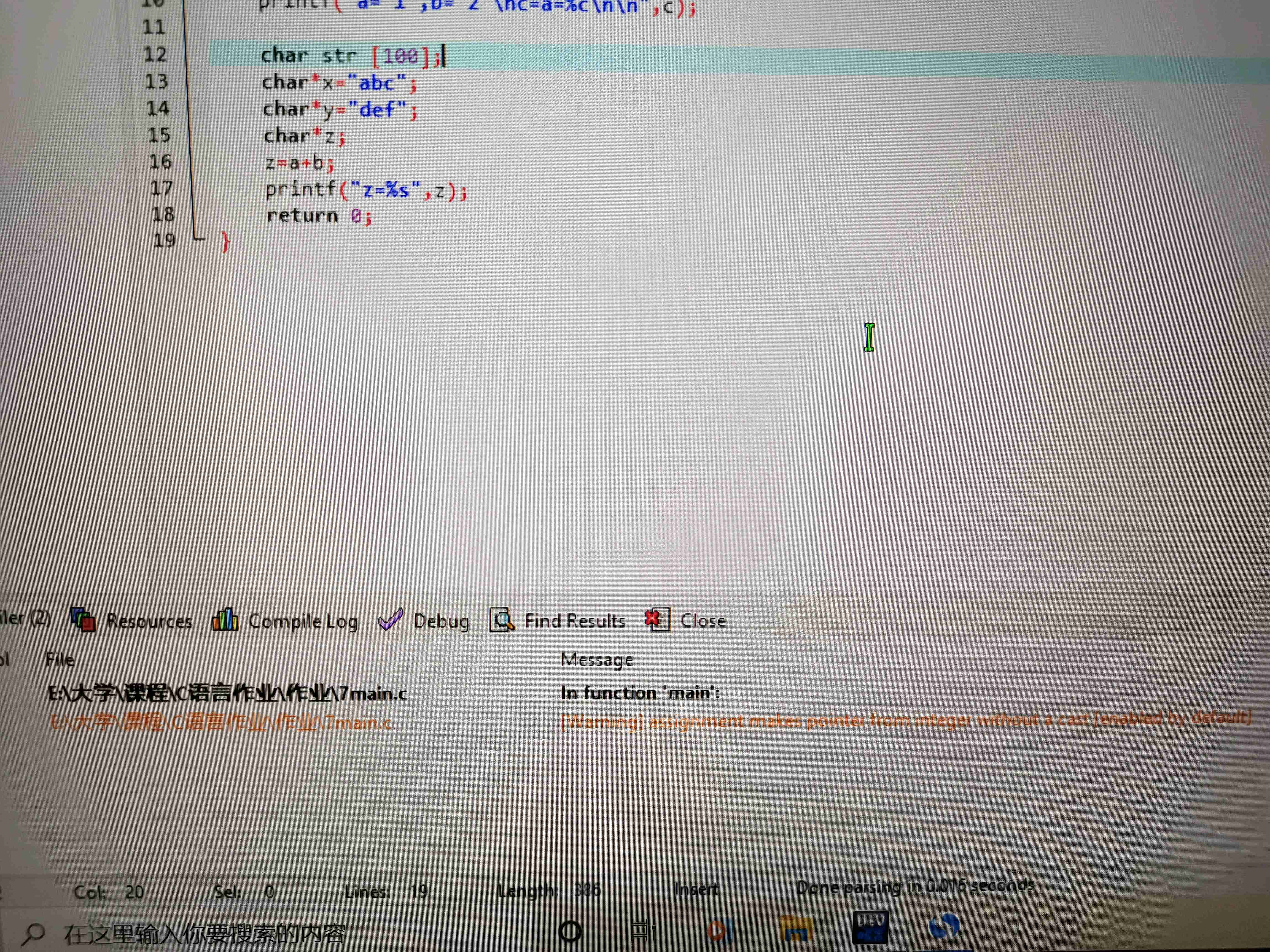 C怎么输出两个个字符串相加，求解 Csdn社区 