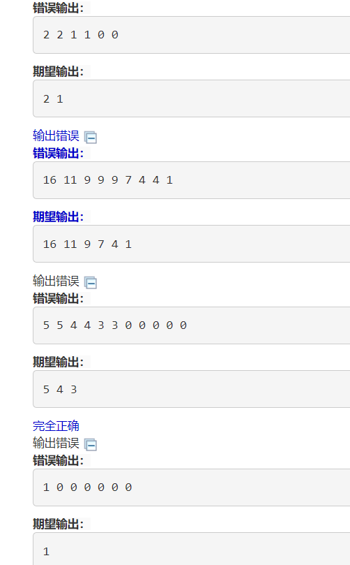 C语言数组问题：取两段整数的交集并排序 Csdn社区 