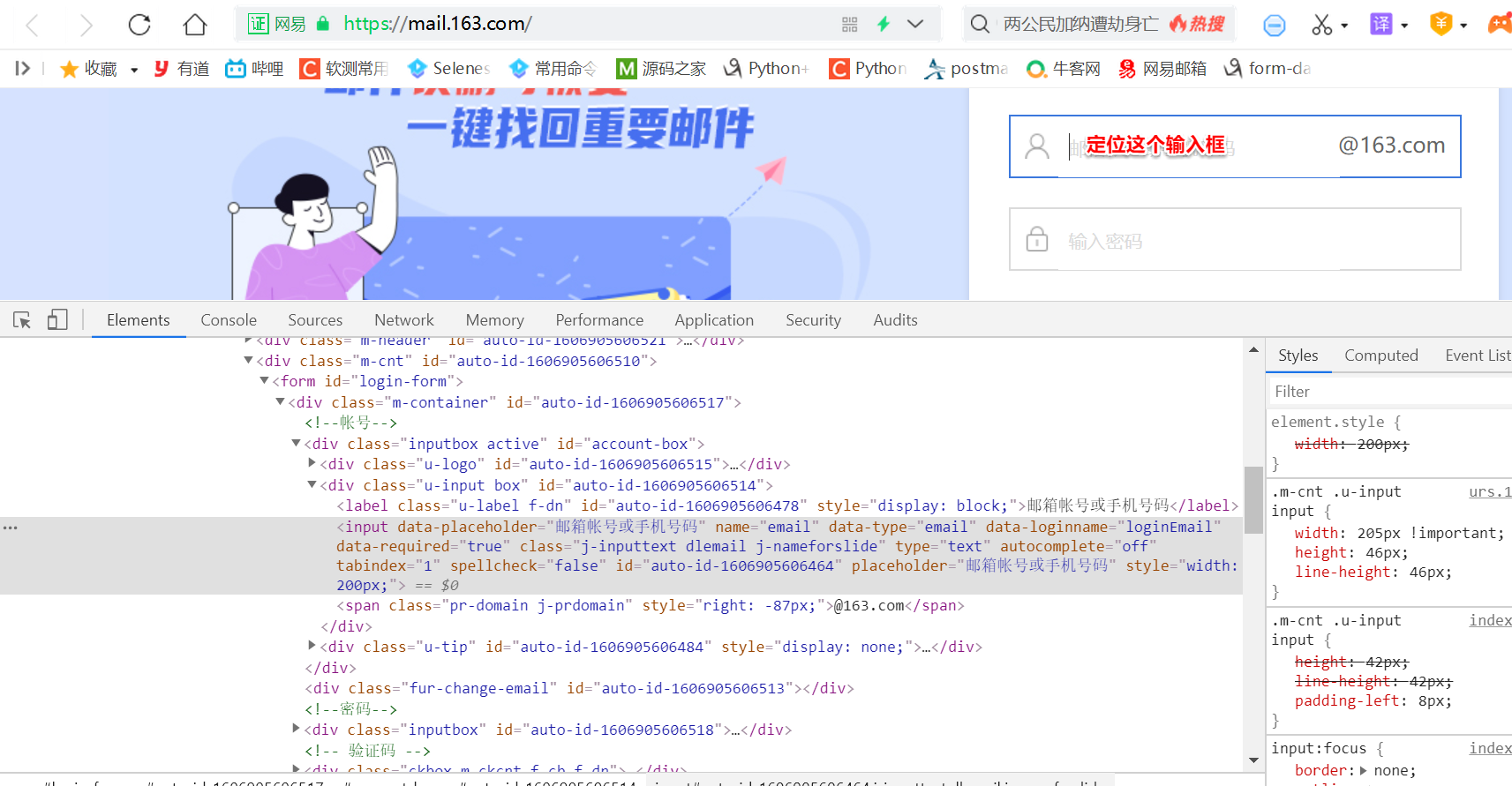 Id 动态变化如何定位，帮忙看下xpath有什么问题 Csdn社区 