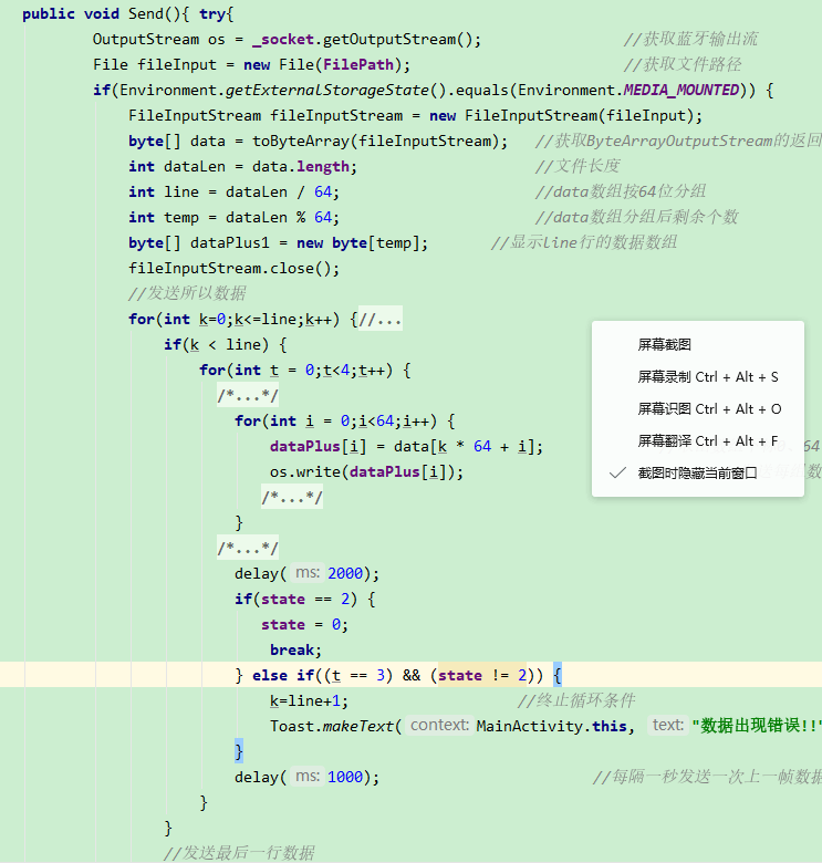 Android发送过程中数据闪退 Csdn社区
