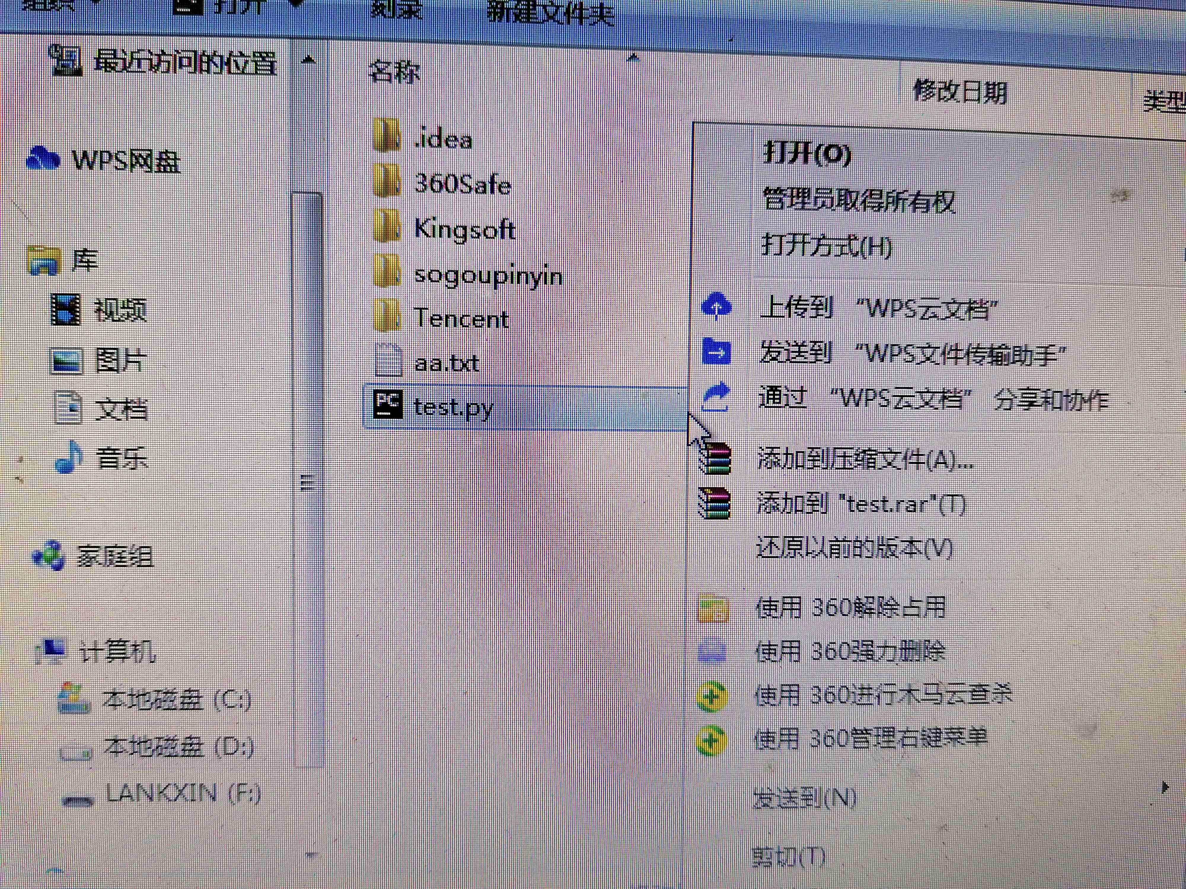 求大神，为什么我的py文件图标不正确？ Csdn社区
