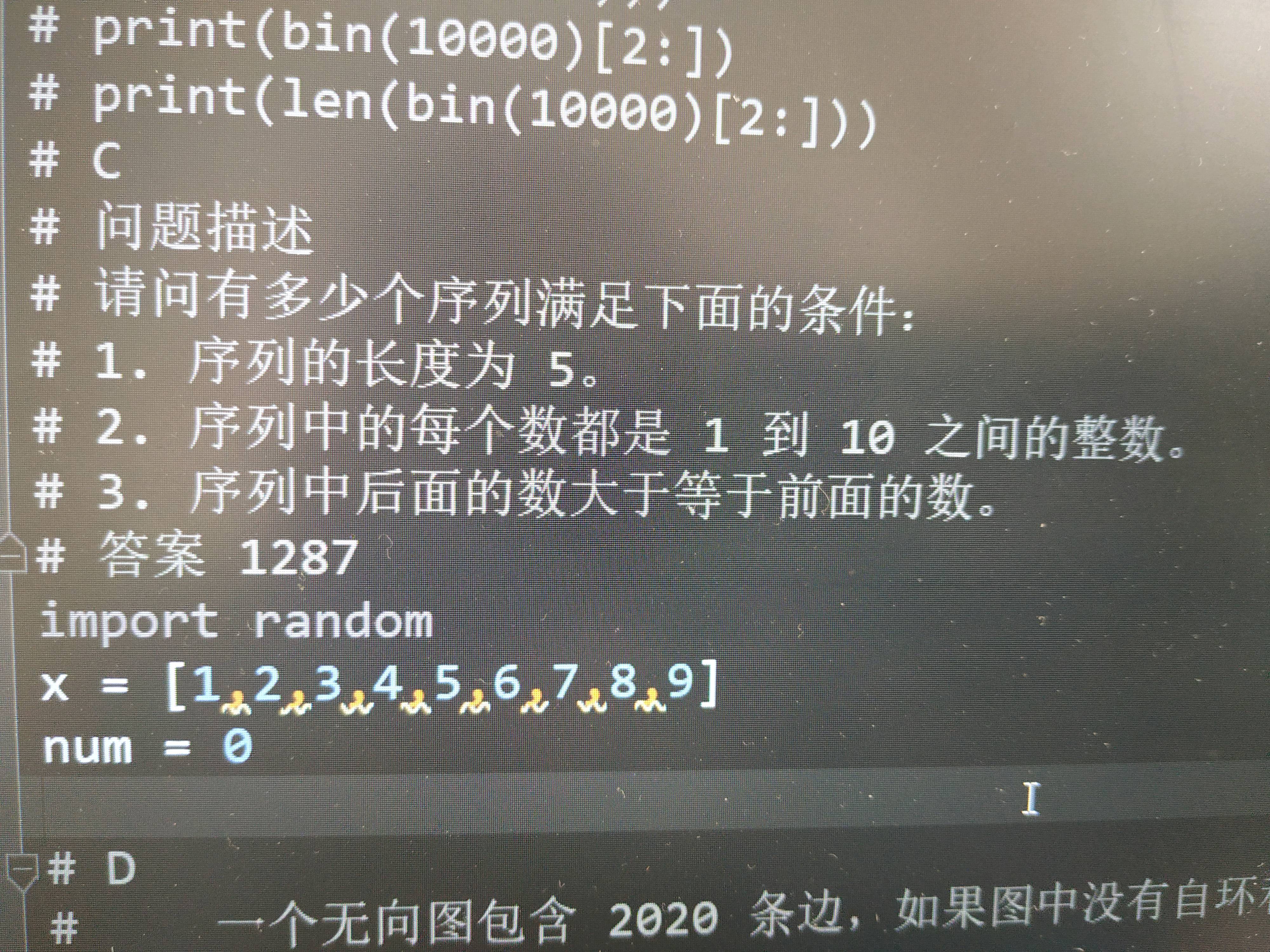 蓝桥杯模拟赛题 Csdn社区