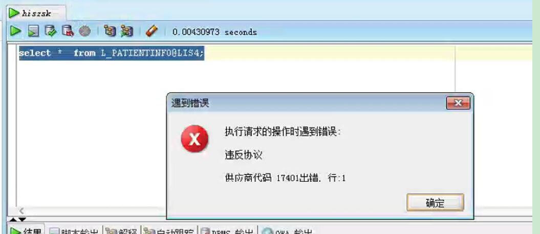 Oracle使用plsql Developer通过dblink访问sql Server数据展现不一致的问题 Csdn社区