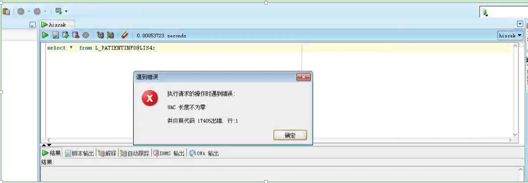 Oracle使用plsql Developer通过dblink访问sql Server数据展现不一致的问题 Csdn社区