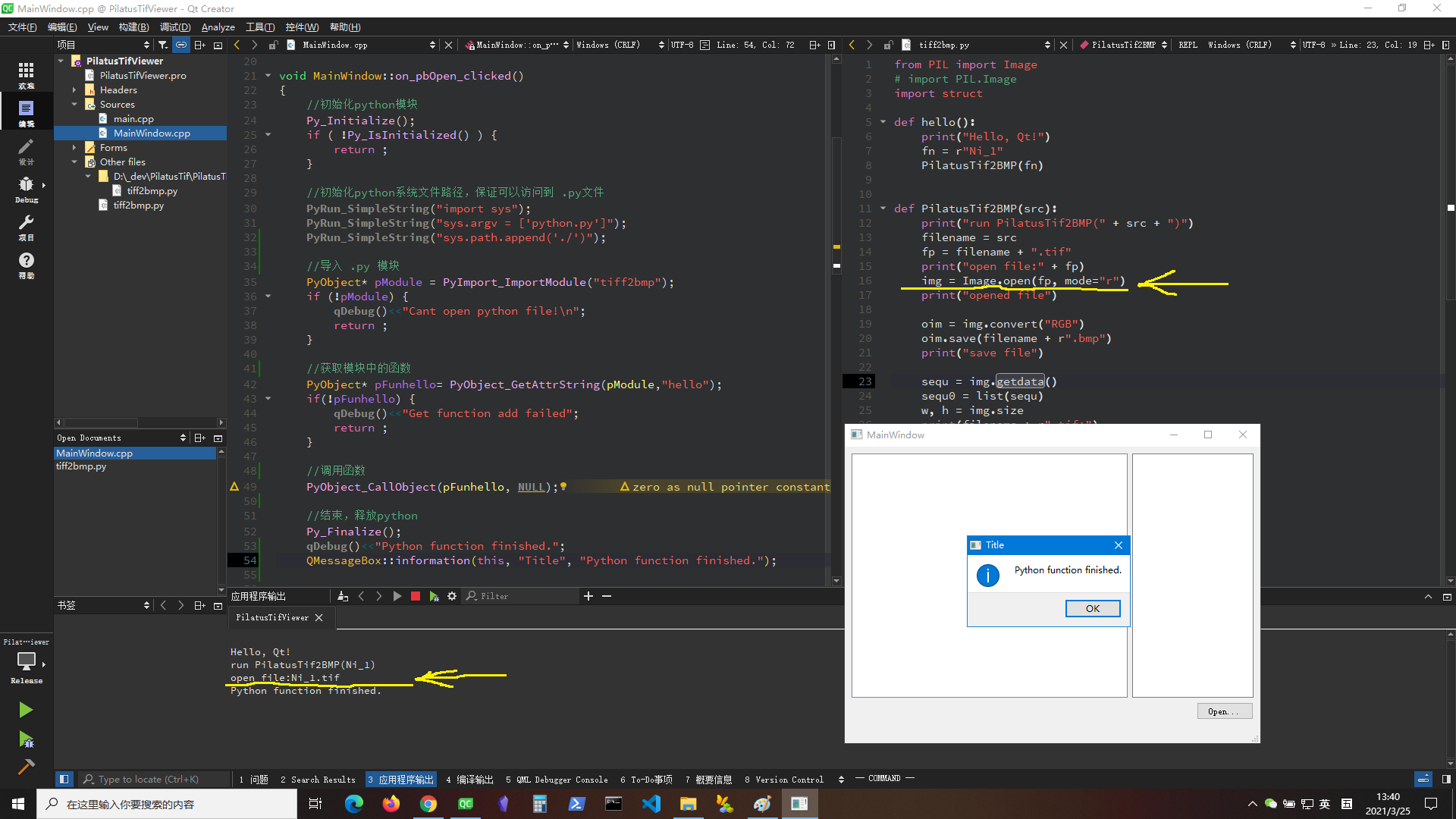 Qt 调用 Python 程序问题,python下运行正常,qt调用时出错 Csdn社区