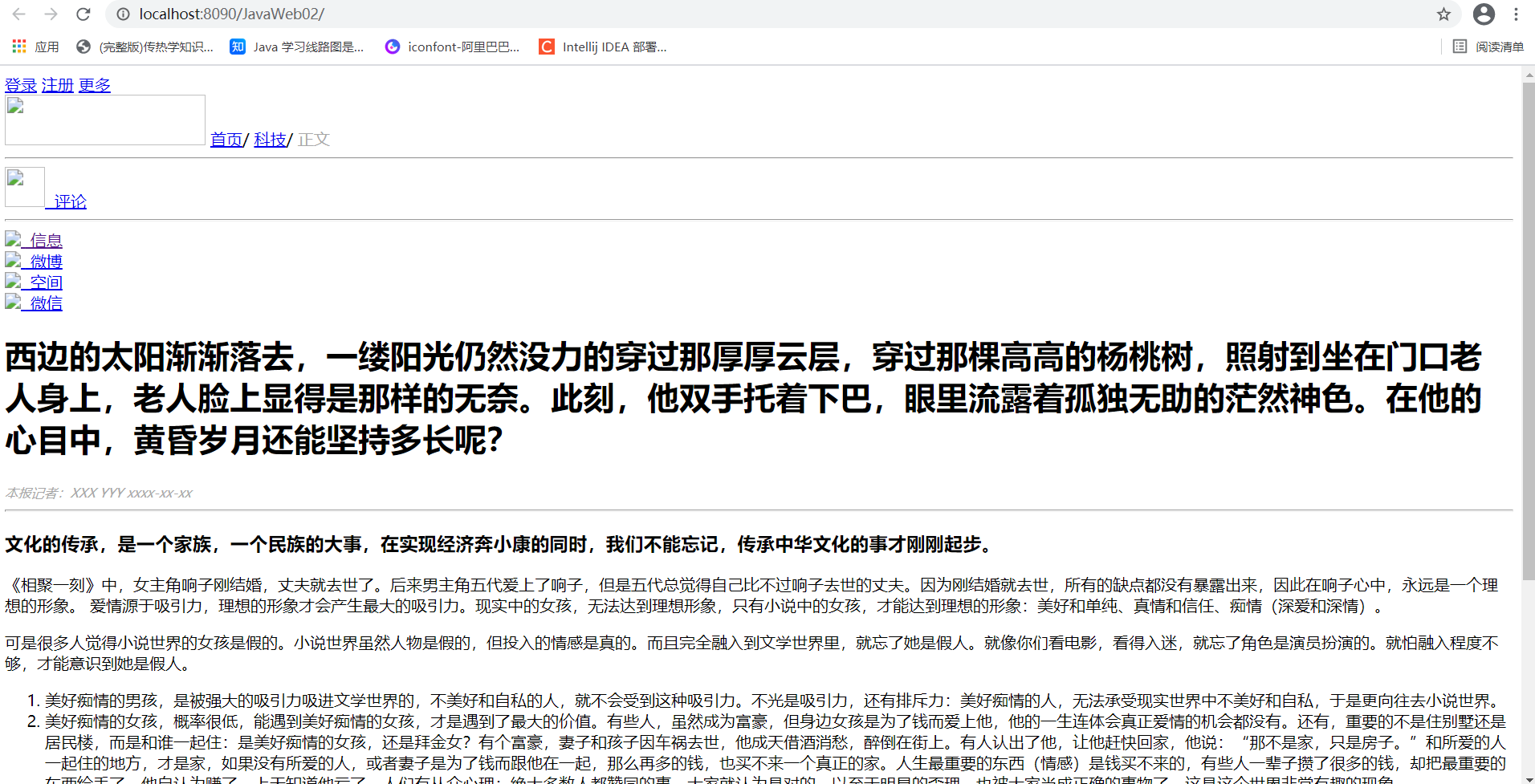 Idea部署到tomcat不能显示css样式 Csdn社区