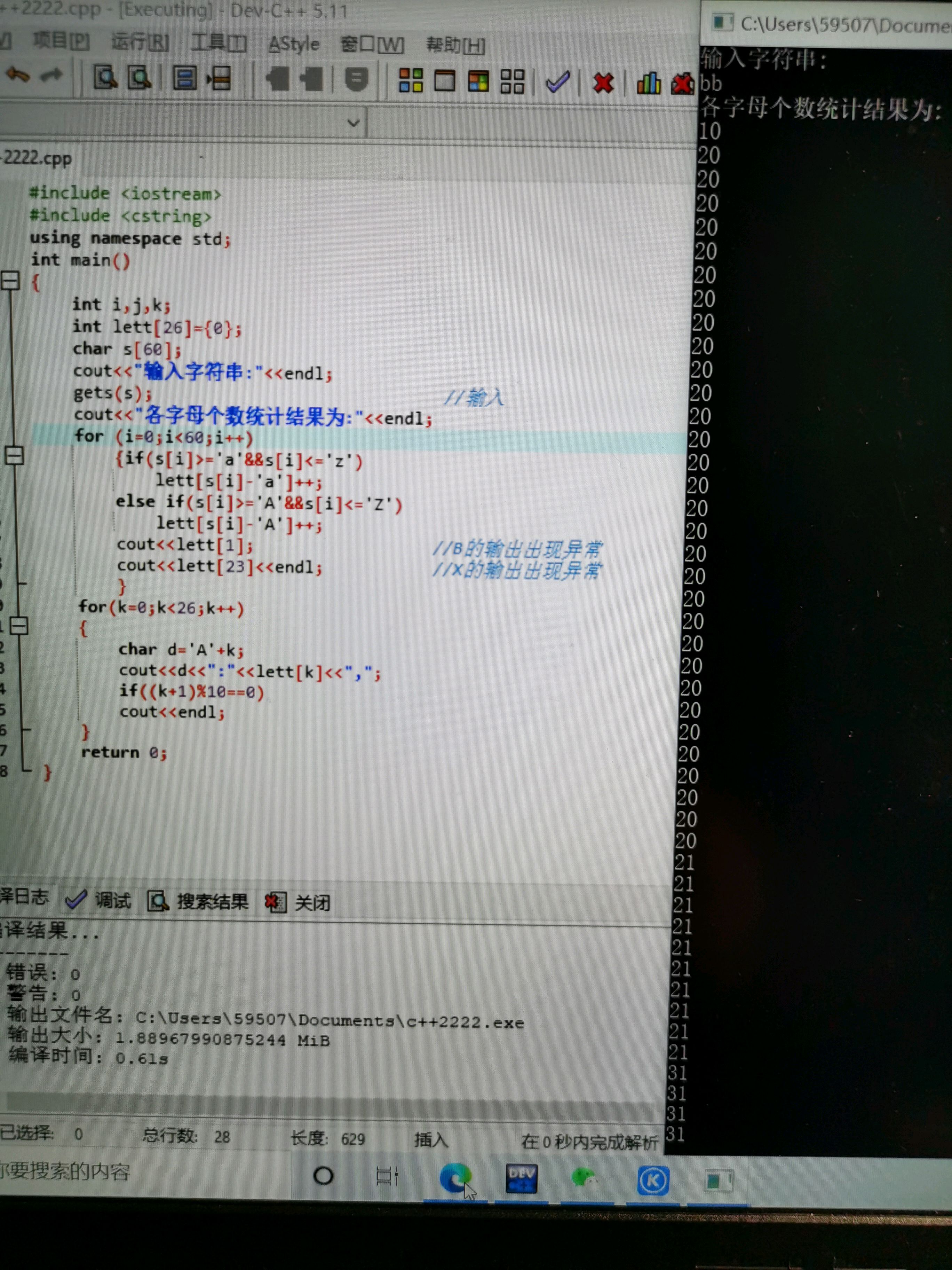统计字符串的各英文字母的的个数 出现异常include Include Using Namespace Std Csdn社区