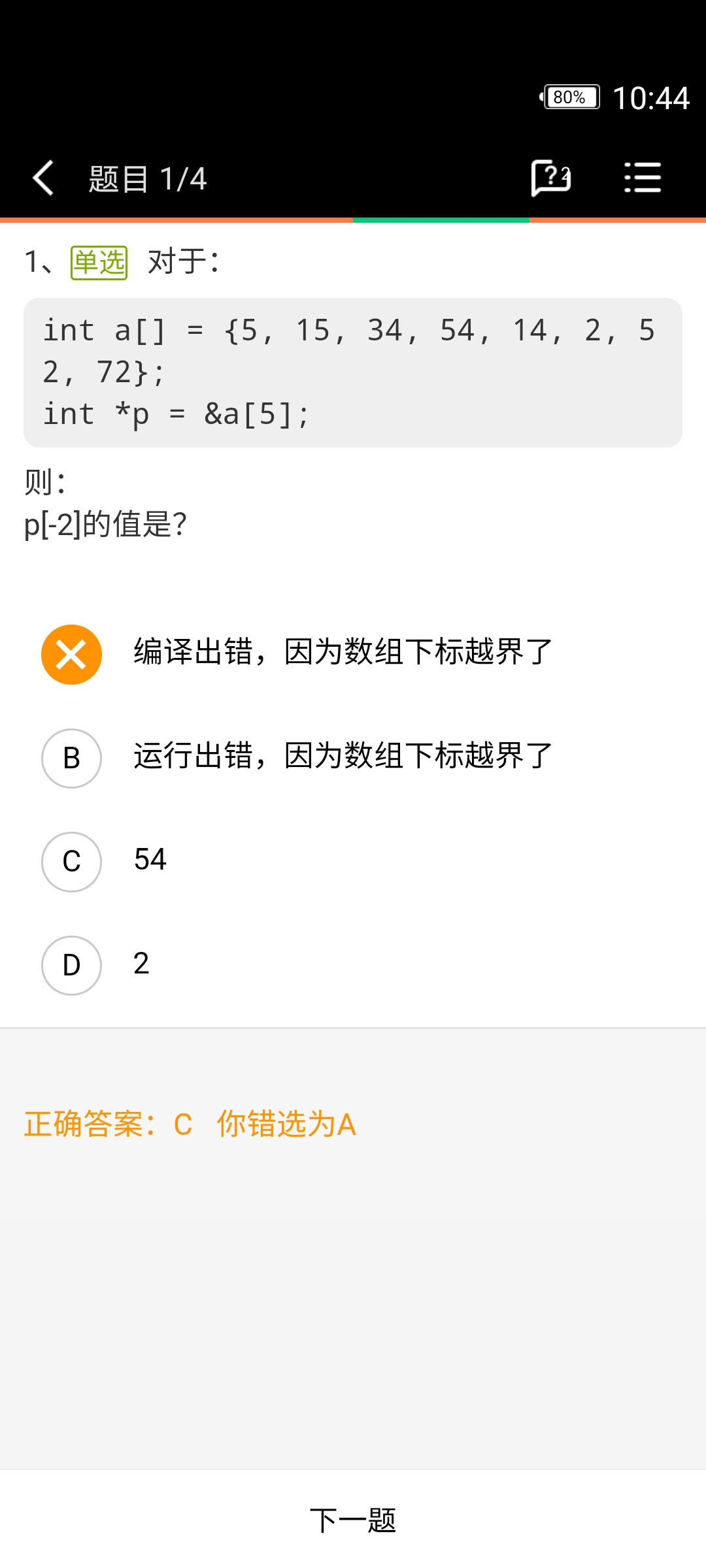 指针与数组的练习题 Csdn社区 