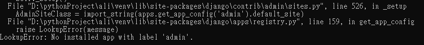 Lookuperror No Installed App With Label Admin 解决办法实测 Csdn社区